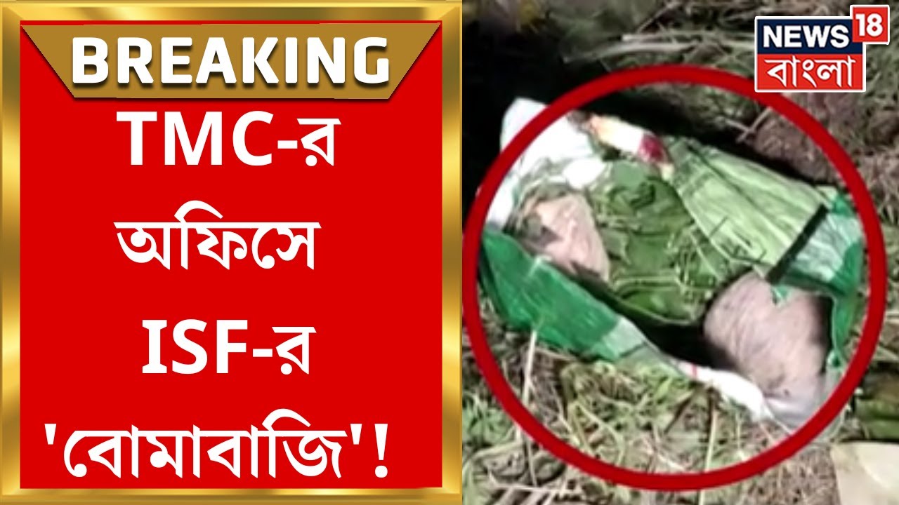 Duttapukur TMC ISF duttapukur-tmc-isf