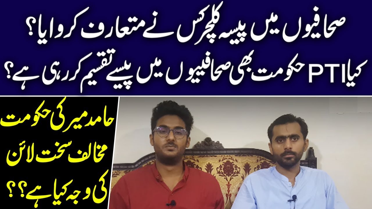 EXCLUSIVE Talk with Siddique Jan on Media Crises | wnn official - YouTube