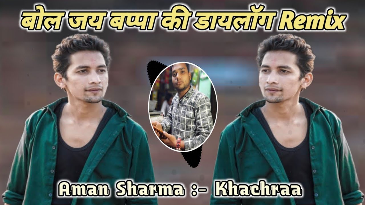 Bol Jai Baba Ki | Dialogue Remix | Aman Sharma | Khachara | Viral Video | Dj Competition Song ...
