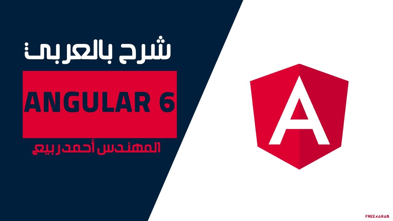 06-Angular 6 (Services using Angular CLI) By Eng-Ahmed Rabie | Arabic - YouTube