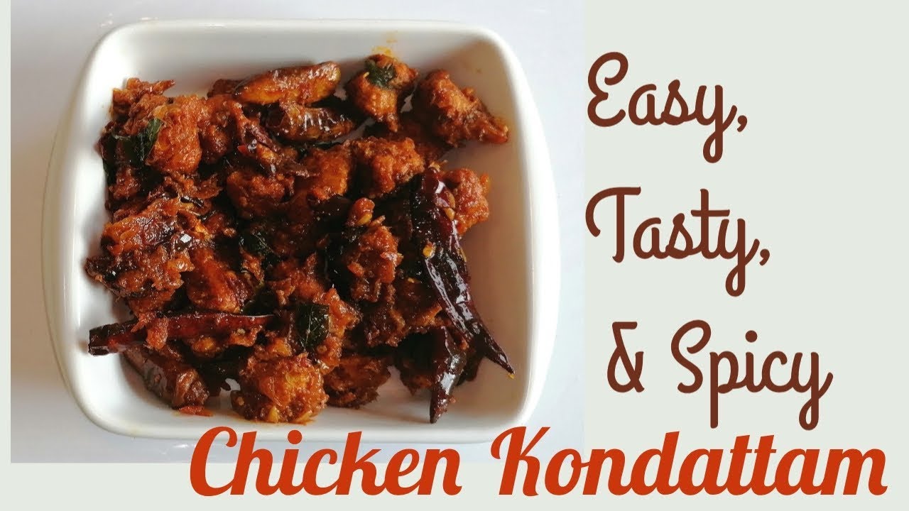 Spicy & Easy Chicken Kondattam Kerala Style || ചിക്കൻ കൊണ്ടാട്ടം ...