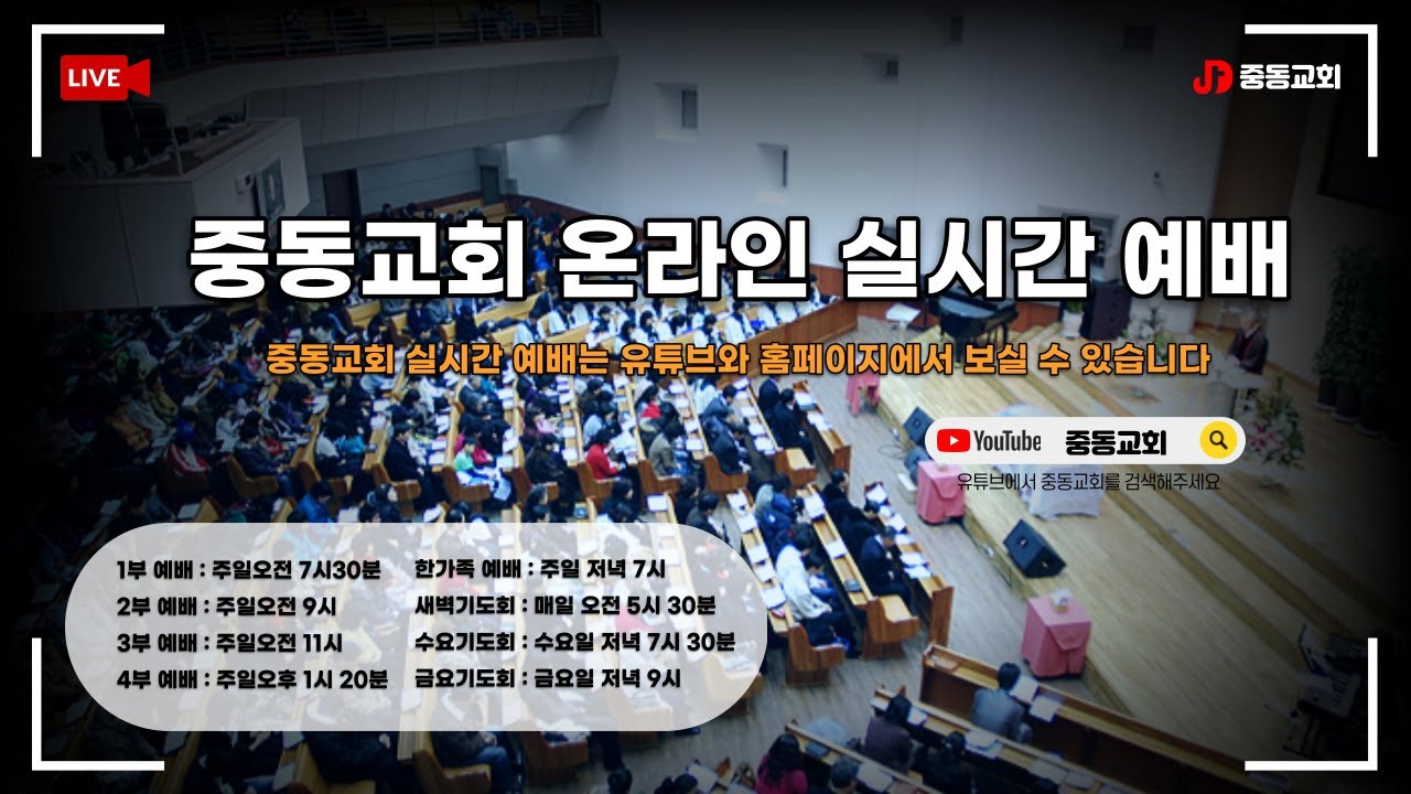 2025. 9. 28. 주일 3부 예배 - YouTube