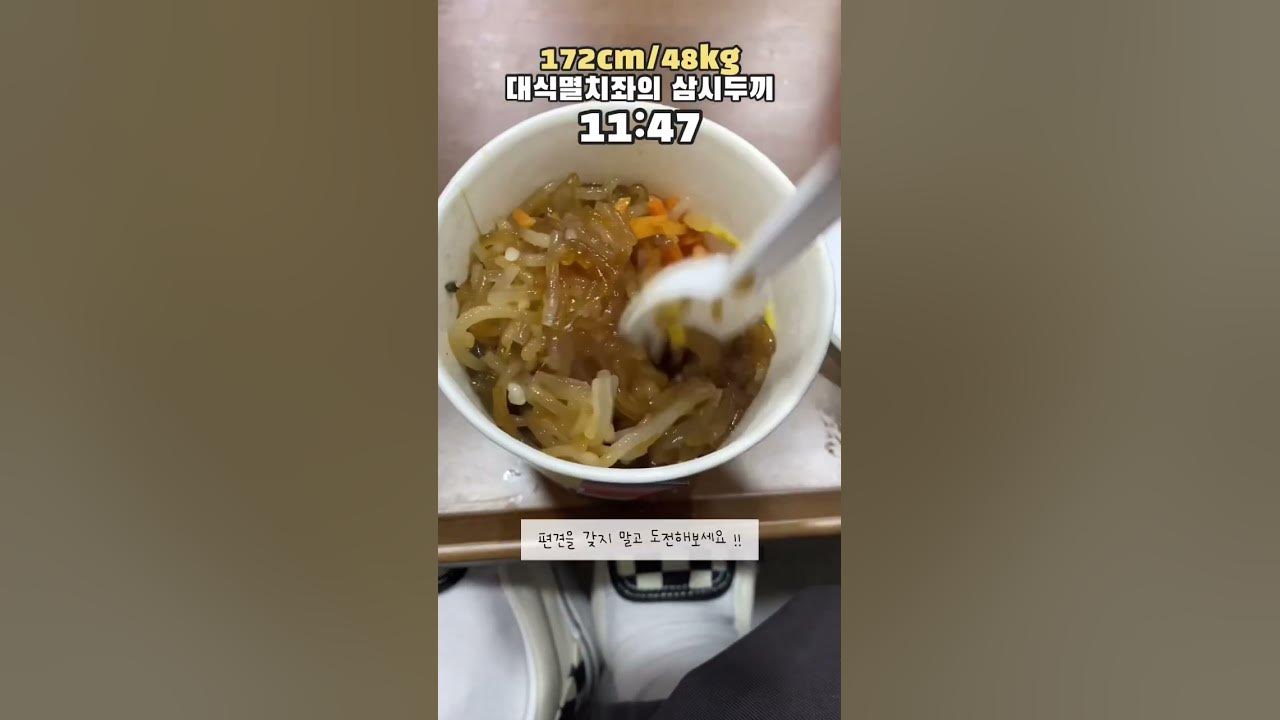 172cm 48kg 대식멸치좌의 삼시두끼 66 김치찌개 연어장 소세지야채볶음 Cgv잡채밥 등심덧살 버터구이