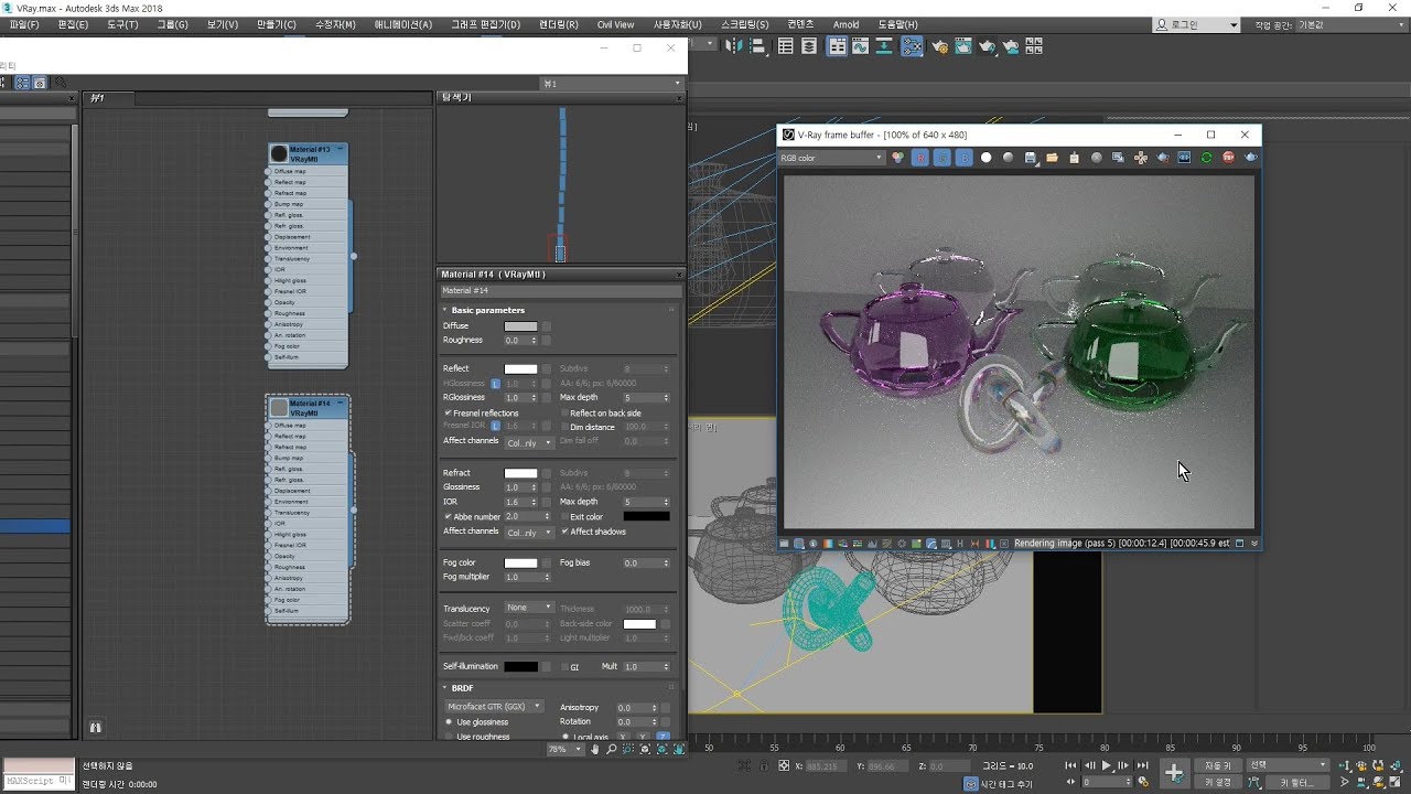 V-Ray 08 : Refract, Fog Color - YouTube