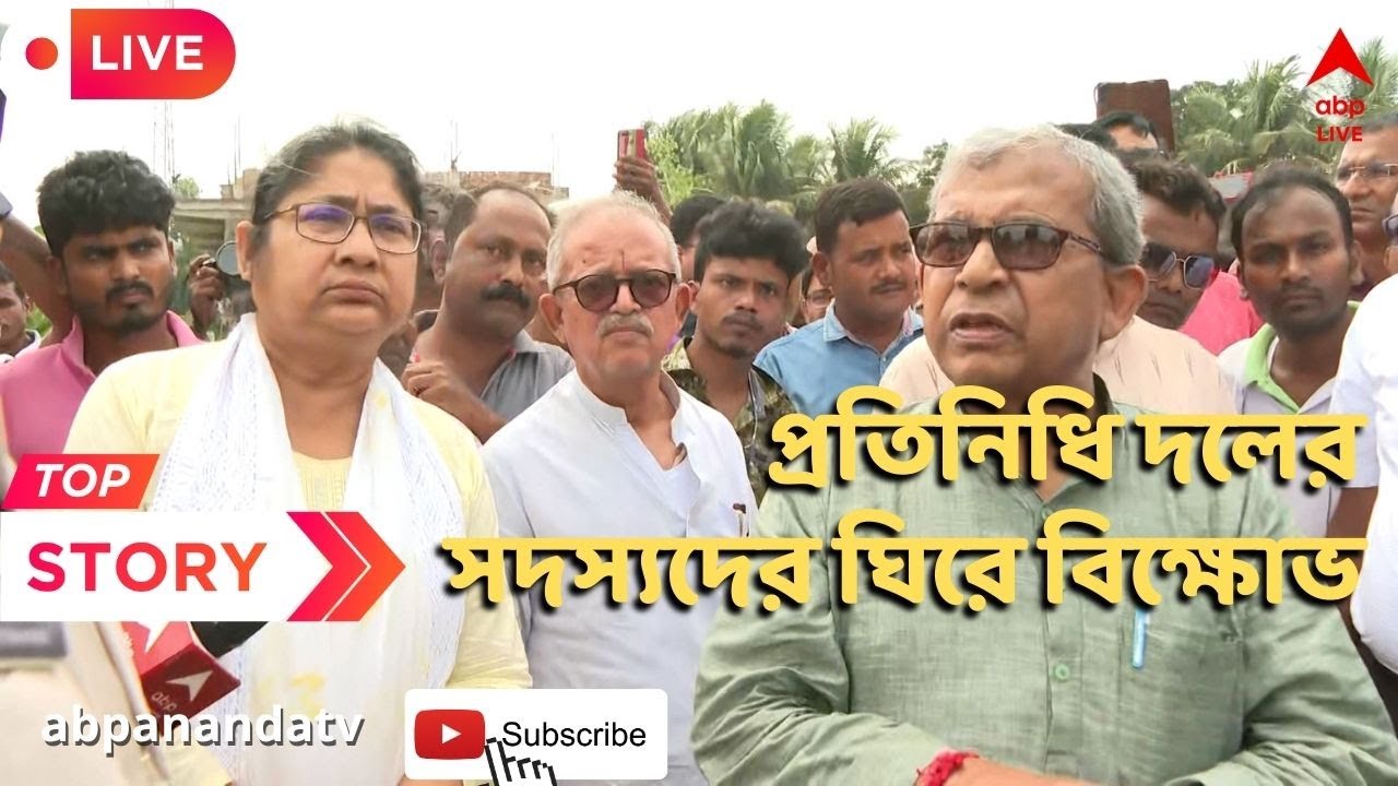 Egra: এগরার খাদিকুল গ্রামে তৃণমূলের প্রতিনিধি দলের সদস্যদের ঘিরে ...