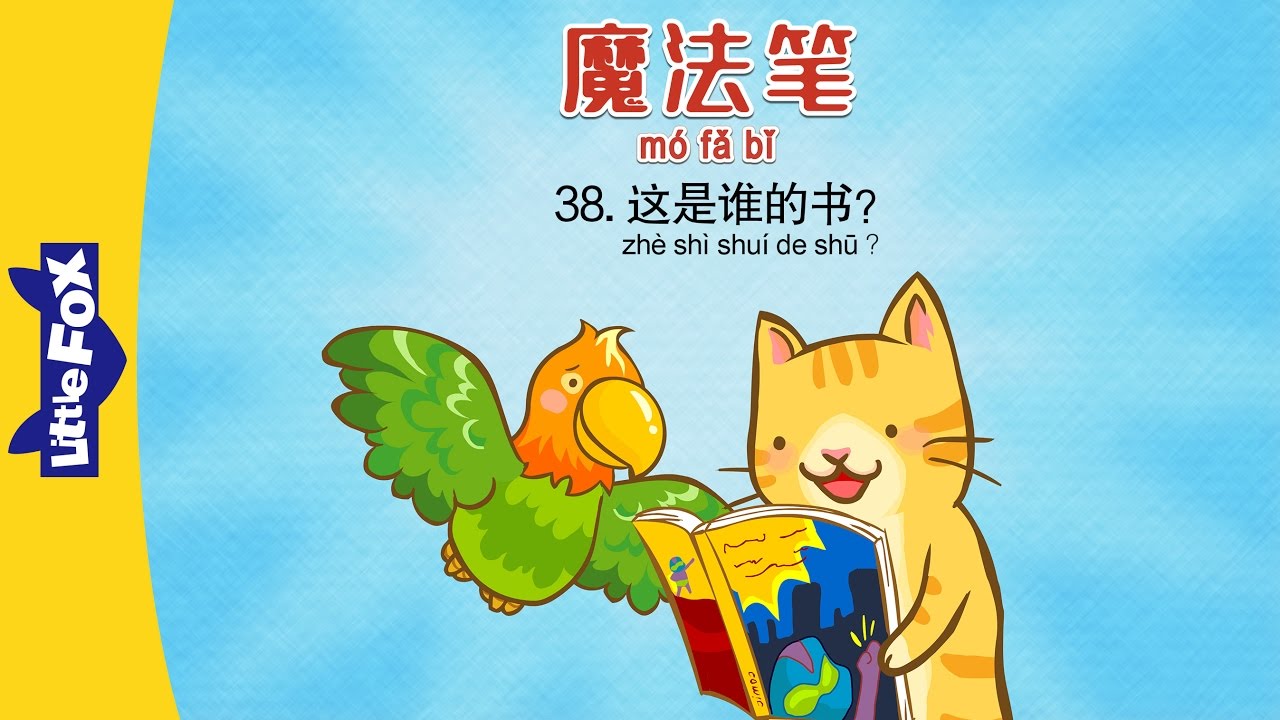 Magic Marker 38: Whose Book Is This? (魔法笔 38：这是谁的书？) | Fantasy ...