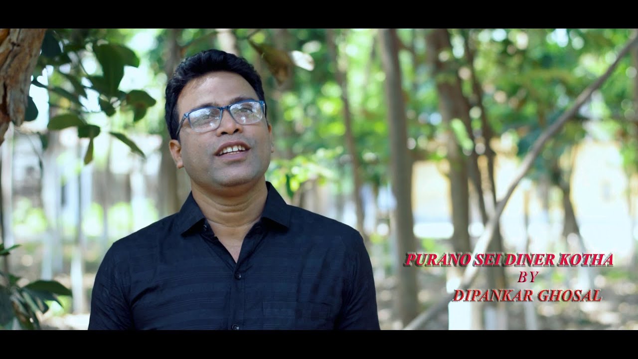 PURANO SEI DINER KOTHA II DIPANKAR GHOSAL - YouTube