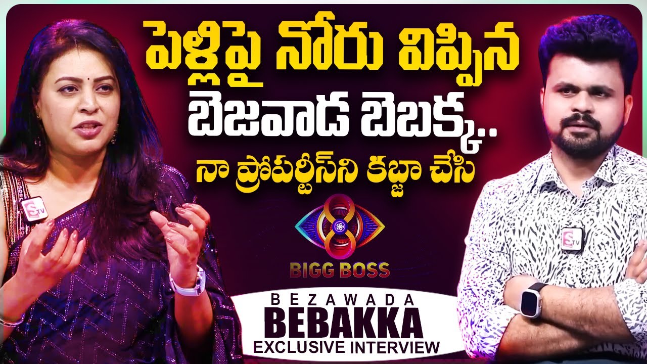 Bigg Boss 8 Bezawada Bebakka About Her Marriage & Properties | Roshan ...