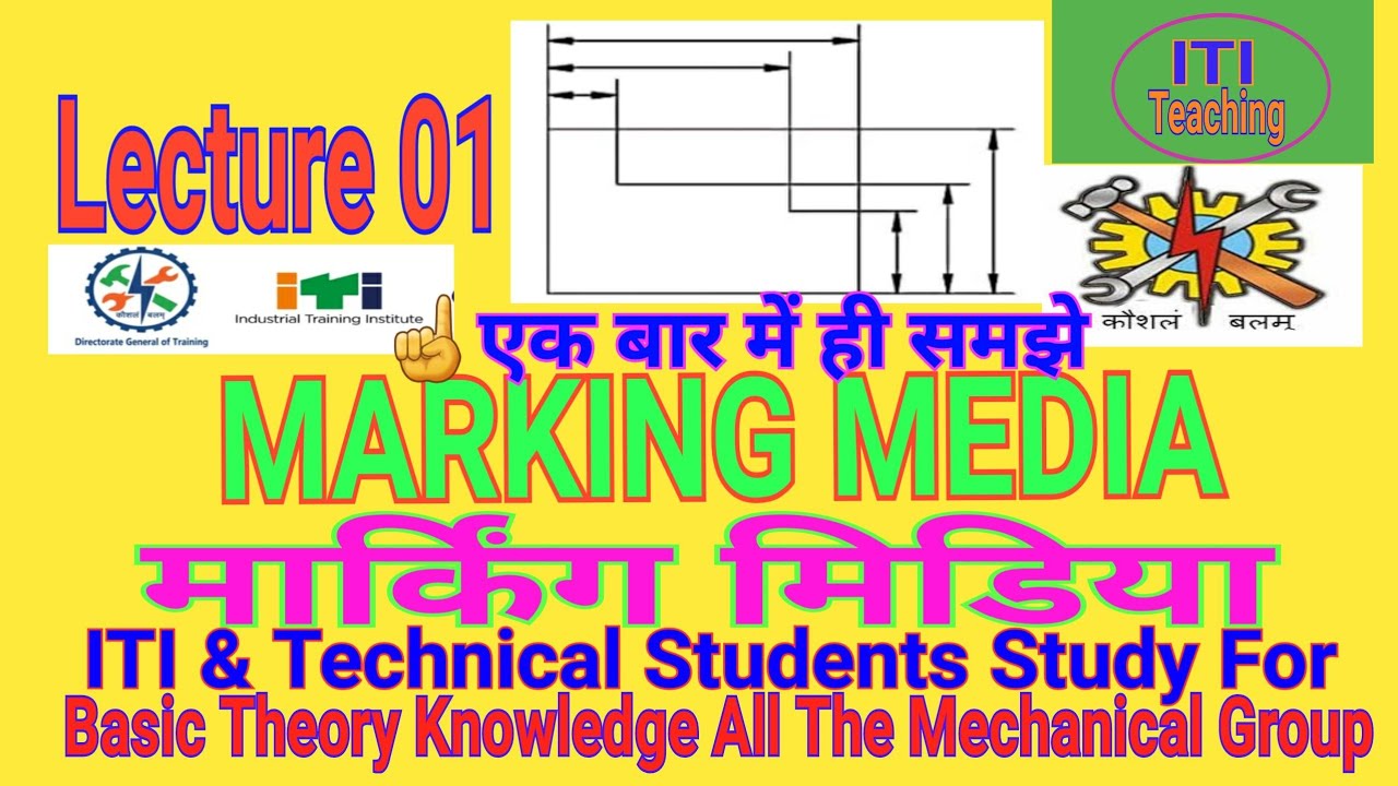 MARKING MEDIA || मार्किंग मीडिया || - YouTube
