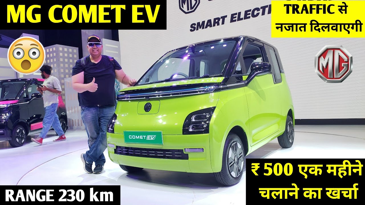 MG COMET EV Smallest Electric Car Walkaround Review - Small Family Car ...