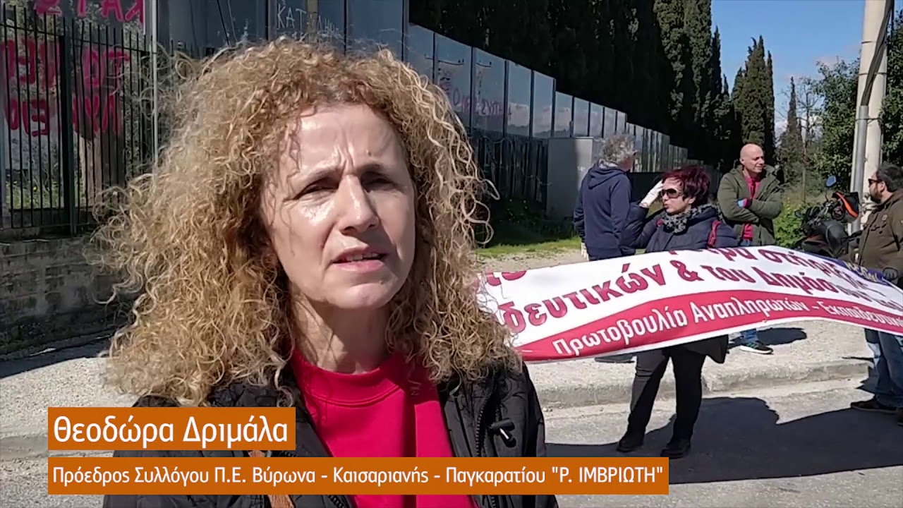 Θεοδώρα Δριμάλα - YouTube