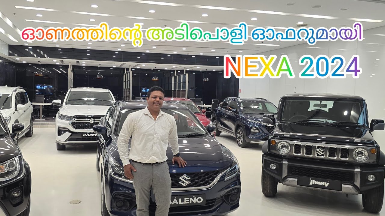 Maruti Suzuki nexa Onam offer 2024 - YouTube