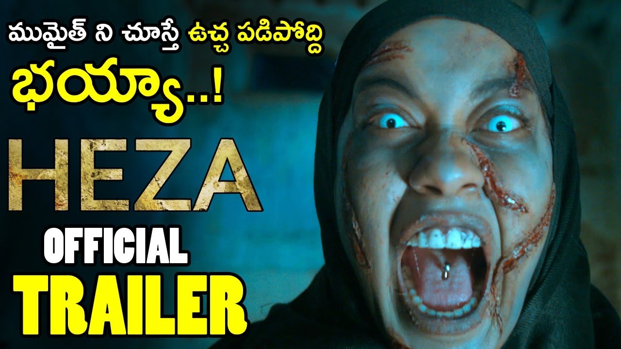 Heza Official Trailer || Munna Kasi, Mumait Khan, Nutan Naidu || Latest ...