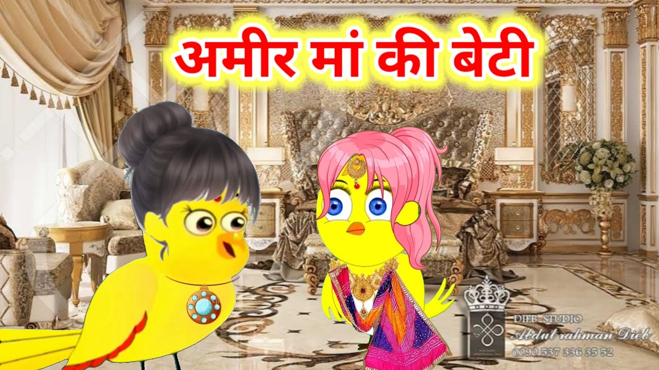 Kahaniya💖|Part-3|Hindi Kahaniya|Stories in Hindi|Moral Stories|Chidiya ...