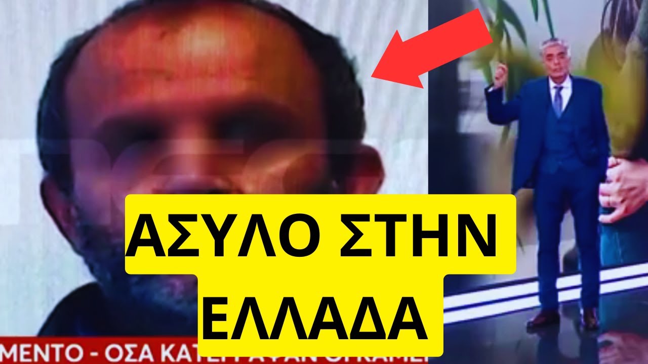 Αυτός είναι ο Τούρκος που έσφαξε τον πράκτορα στο Παλαιό Φάληρο - YouTube