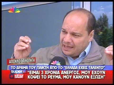 ΠΡΟΕΔΡΟΣ ΚΩΛΟΤΟΥΜΠΑΣ στο SUPER STAR part1/2 - YouTube