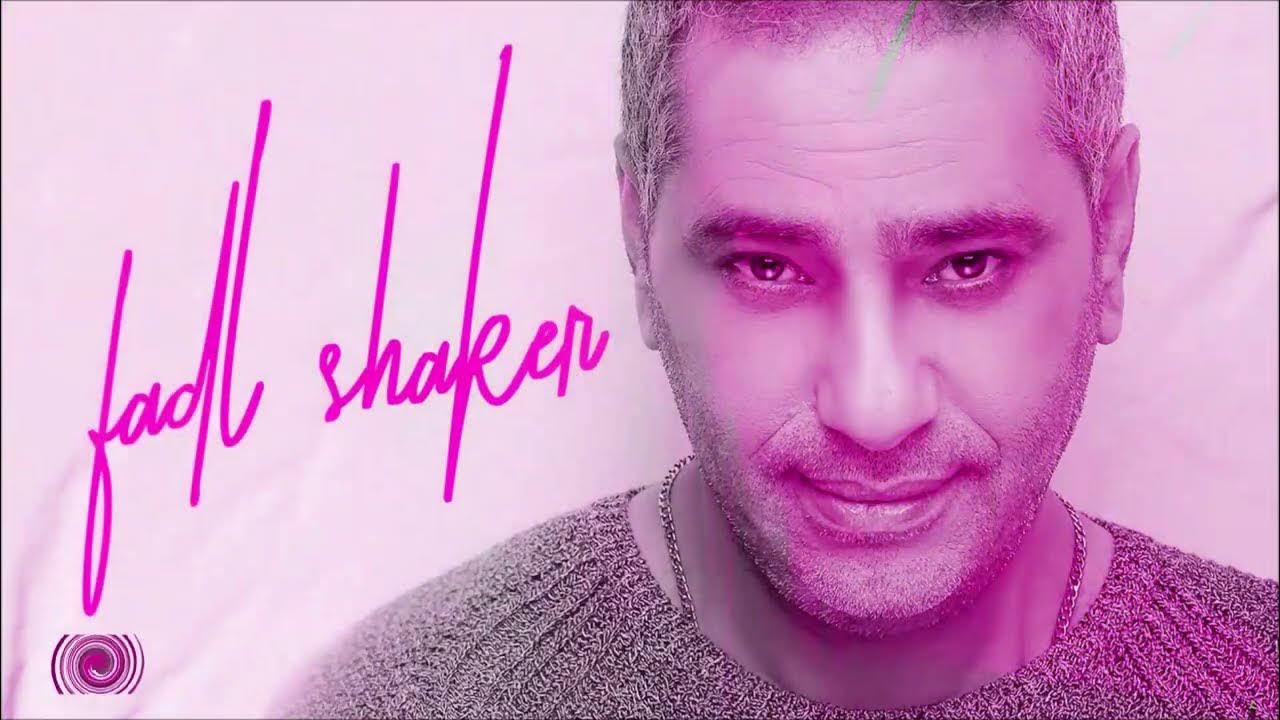 Fadl Shaker Law Ala Albi لو علي قلبي Oh Remix Happy Music - YouTube
