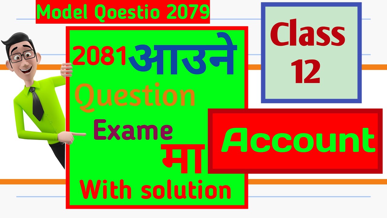 class 12 account model question 2079 solution | For 2081 NEB Exame ...