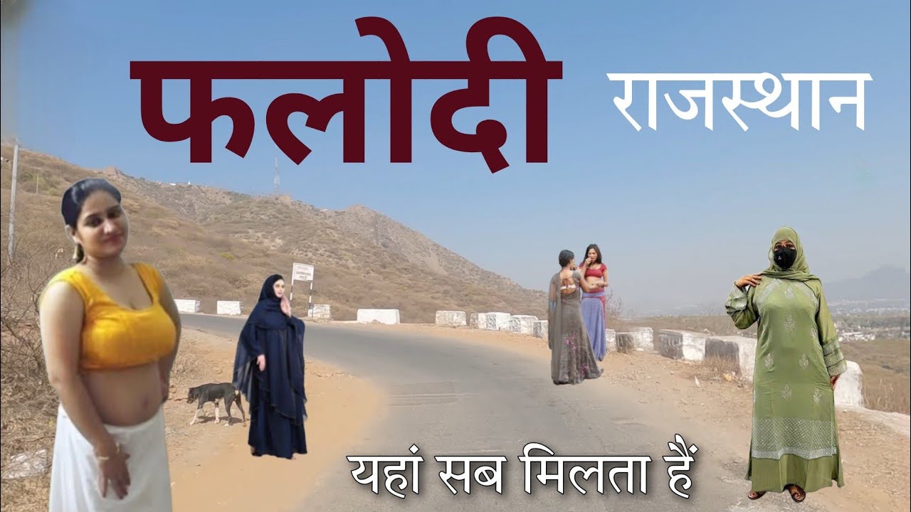 Phalodi City || Beautiful city of Rajasthan 📍|| Phalodi Rajasthan ...