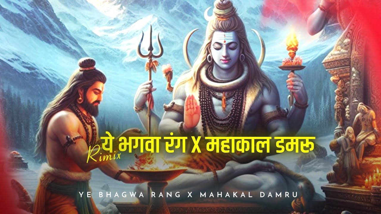 Ye Bhagwa Rang X Mahakal Damru - Rimix | DM PHOTOGRAPHY | RAM NAVAMI ...