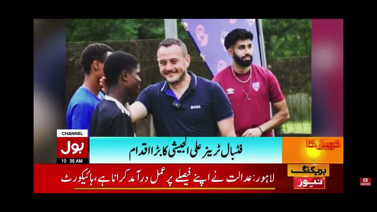 Ali on BOL Channel News about EPC tour in Pakistan 2023 - YouTube