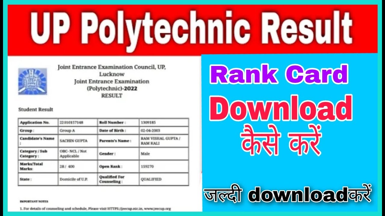 Up Polytechnic Result 2022 आगया।। Up Polytechnic Rank Card Download ...