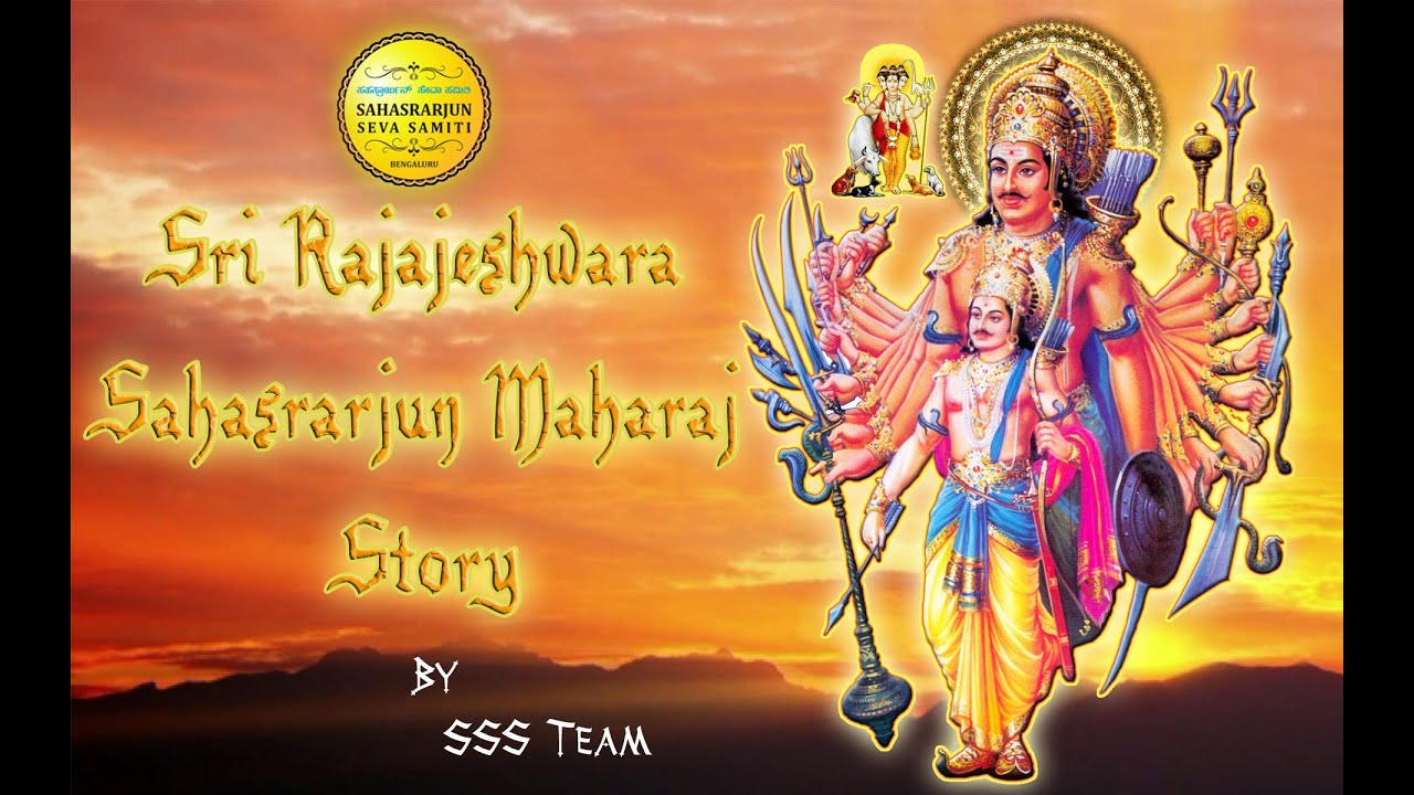 Sri Sahasrarjun Maharaj Katha HD - YouTube