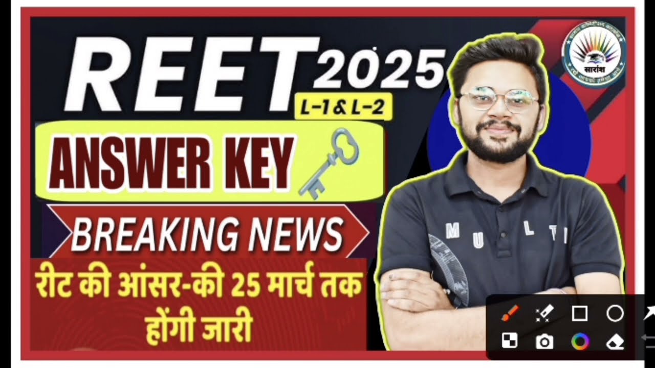 |REET PRE ANSWER KEY |PAPER UPLOAD |MAINS KA KA EXAM AB HOGA |BY KK SIR ...