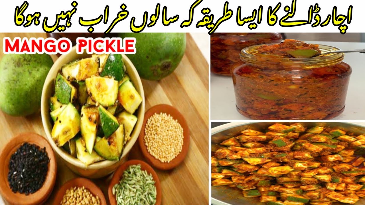 Mango Pickle Recipe | Aam ka Achar| Instant Keri ka Achar by zaika on ...
