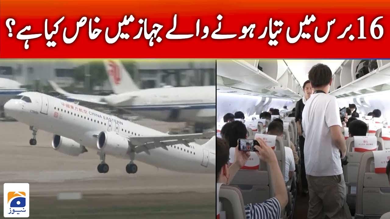 C191 Aircraft: What is special about this?? | Geo Digital - YouTube