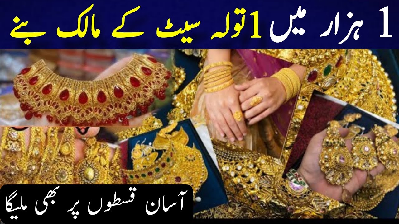 Gold Set on easy installment | Gold set in Rs 1000 | Gold jewelry ...