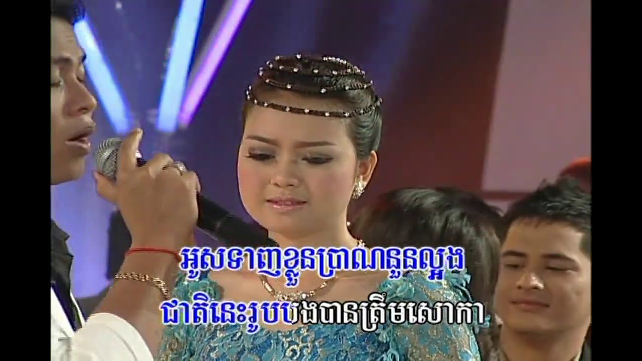 បានត្រឹមសោកា / ភ្លេងសុទ្ធ / យន់ សុភាព | សម្រាប់ច្រៀង / Yon Sopeab / Ban ...
