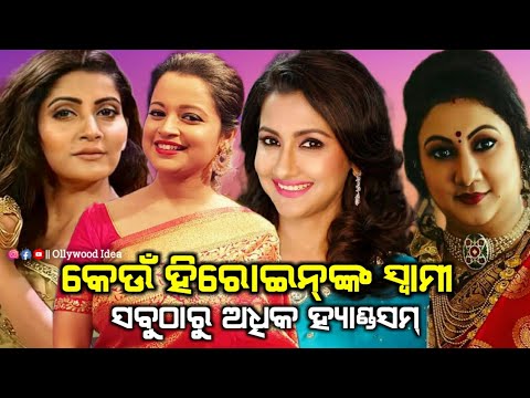 All Ollywood Heroines Real Life Partner || Ollywood Idea || - YouTube