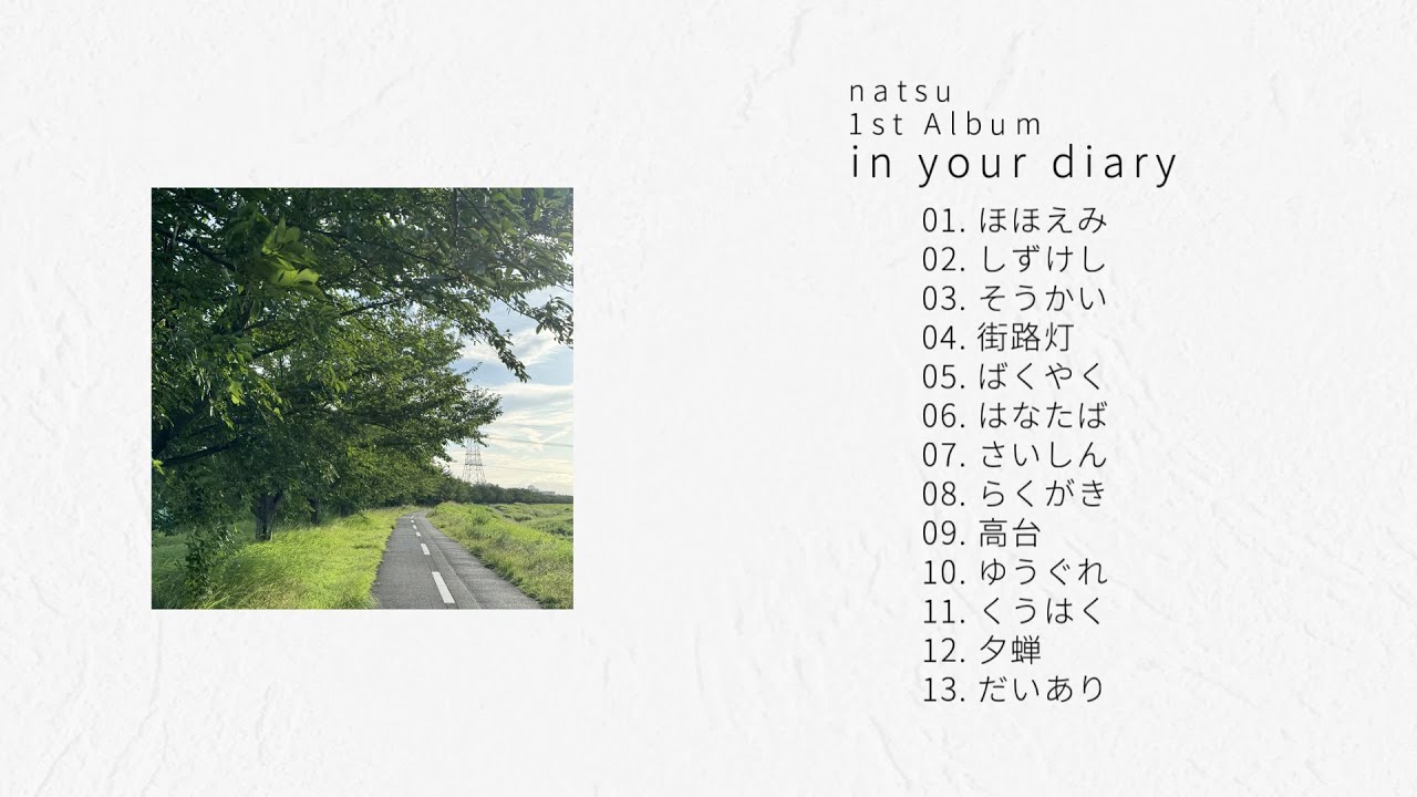 【XFD】natsu 1st Album「in your diary」 - YouTube