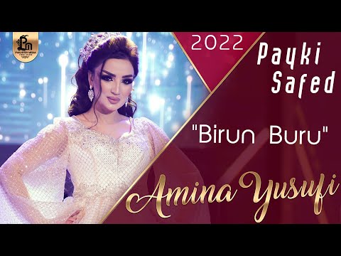 Амина Юсуфи - Аз ман буру | Amina Yusufi - Az man buru