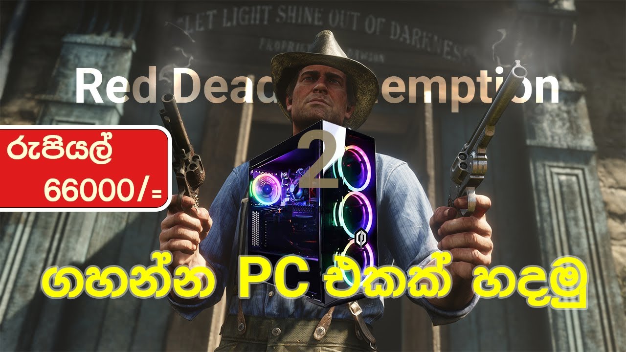 Red Dead Redemption 2 ගහන්න PC එකක් හදමු 🎮🖥😉| Thenul Bro # ...