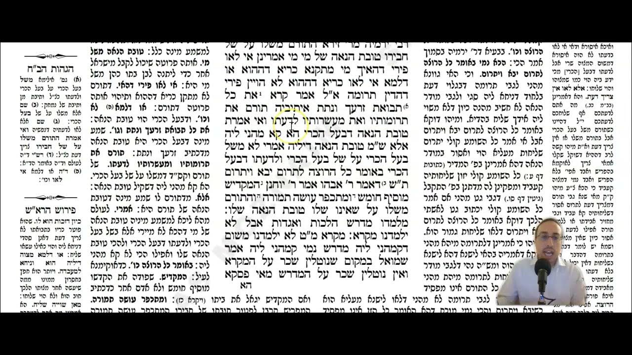Nedarim Daf 36b Daf Yomi Gemara (Talmud) Meseches Nedarim Mesechet Nedarim Masechet Nedarim ...