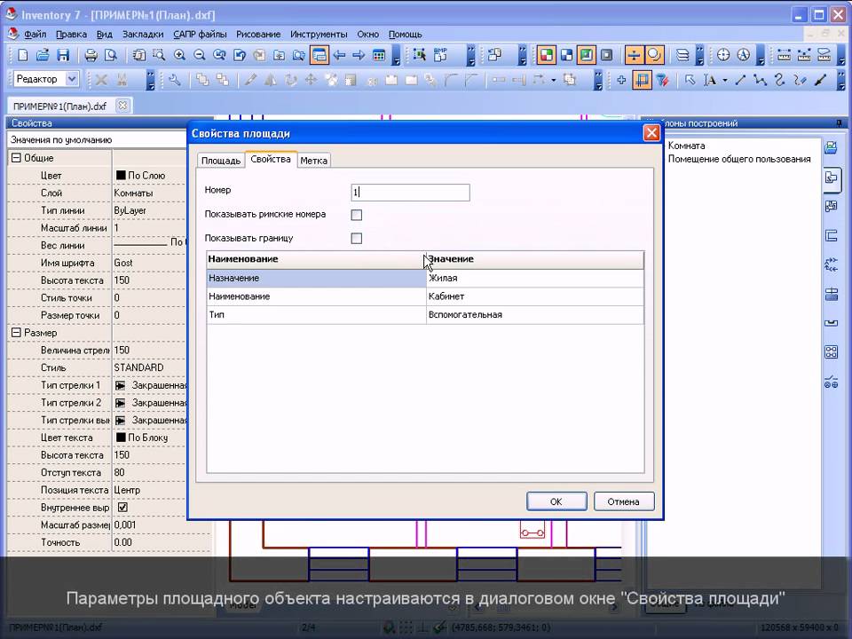 CADSoftTools Inventory 7 - YouTube