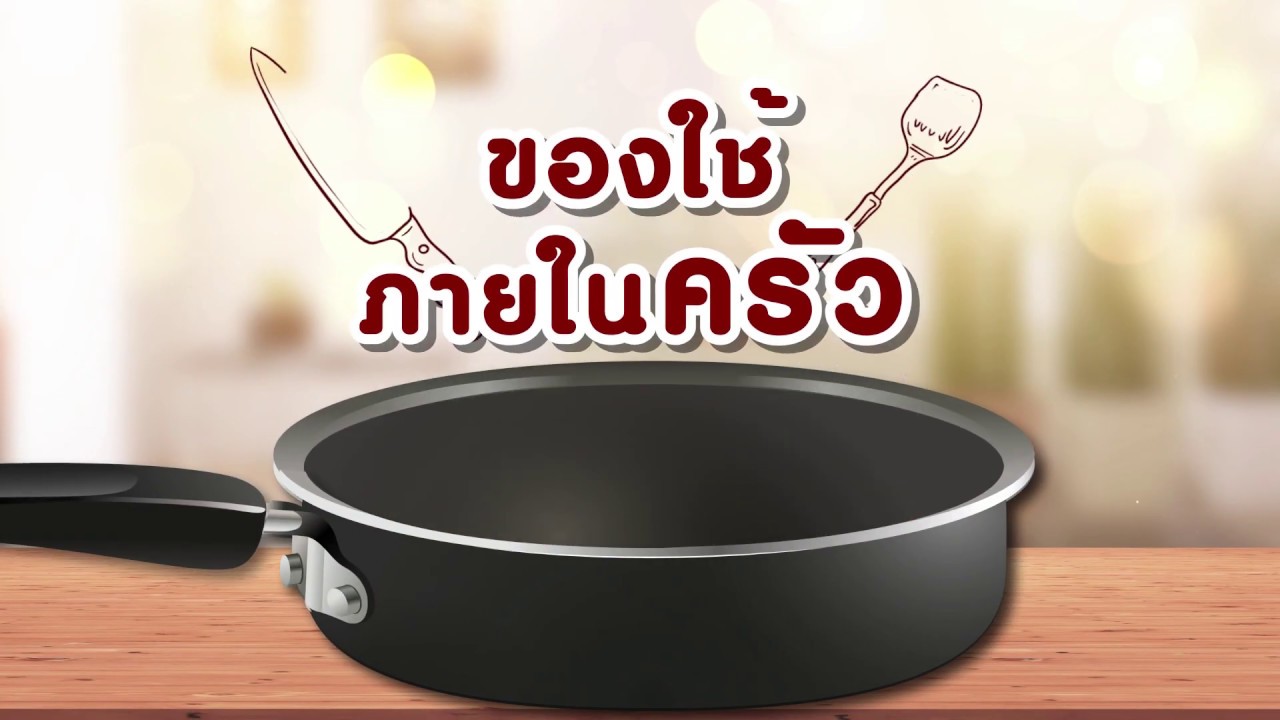 Daisothailand_official : Kitchen - YouTube