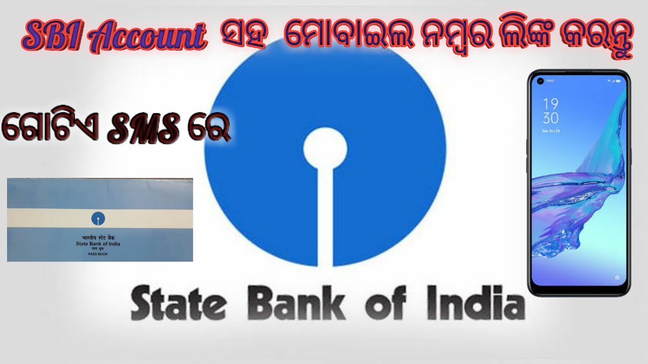 How To Link Your Mobile Number With SBI Bank Account SBI ACCOUNT how-to-link-your-mobile-number-with-sbi-bank-account-sbi-account