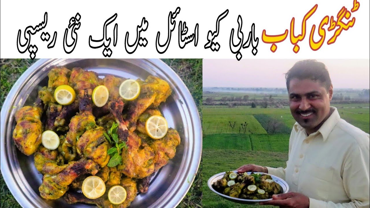 Chicken Tangri Kebab | Chef Rizwan | TVF - YouTube