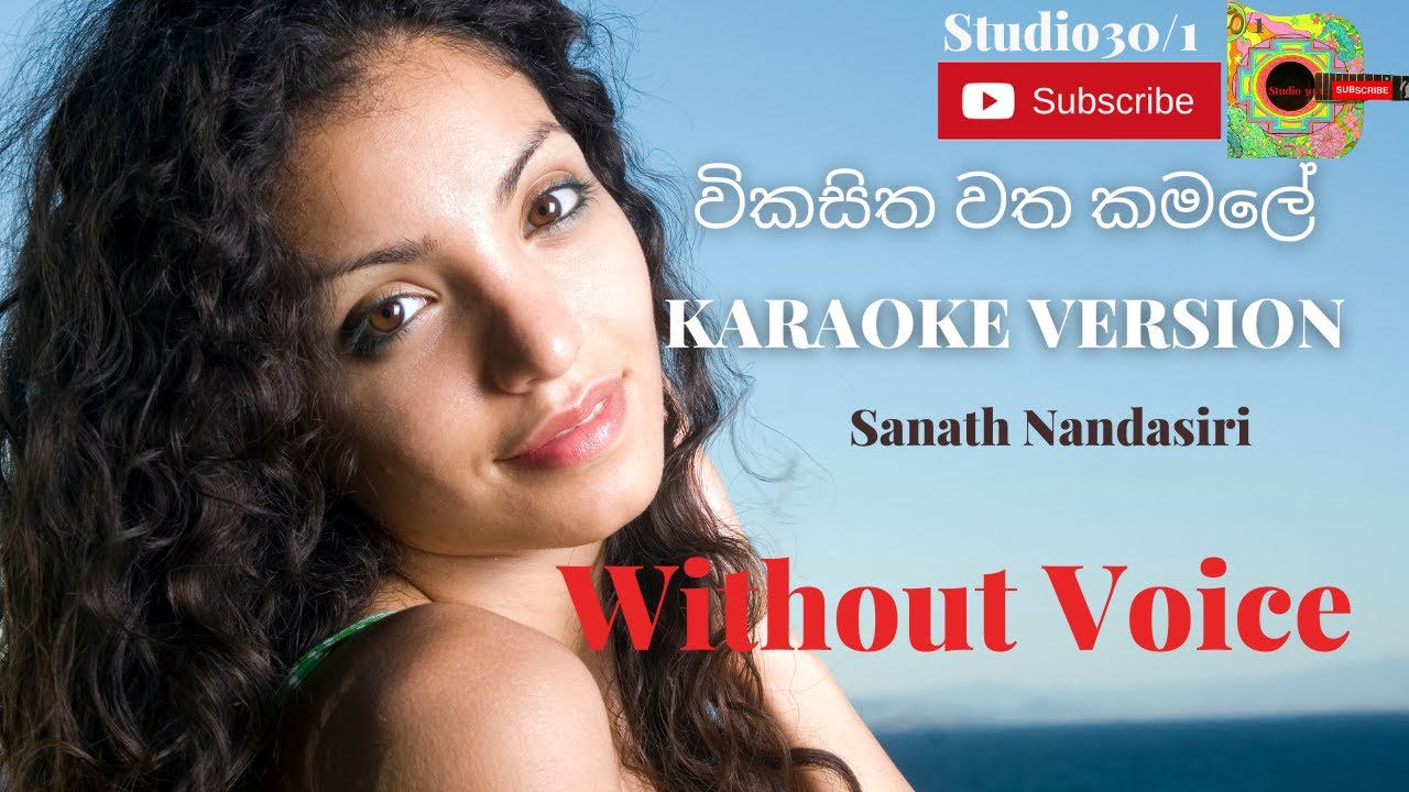 Wikasitha Watha Kamale Karaoke without voice විකසිත වත කමලේ Sinhala Music Tracks - YouTube