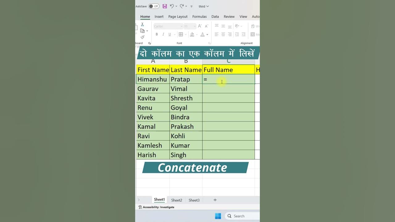 Concatenate Function in Excel #excel #exceleducation #excelformula #shorts - YouTube