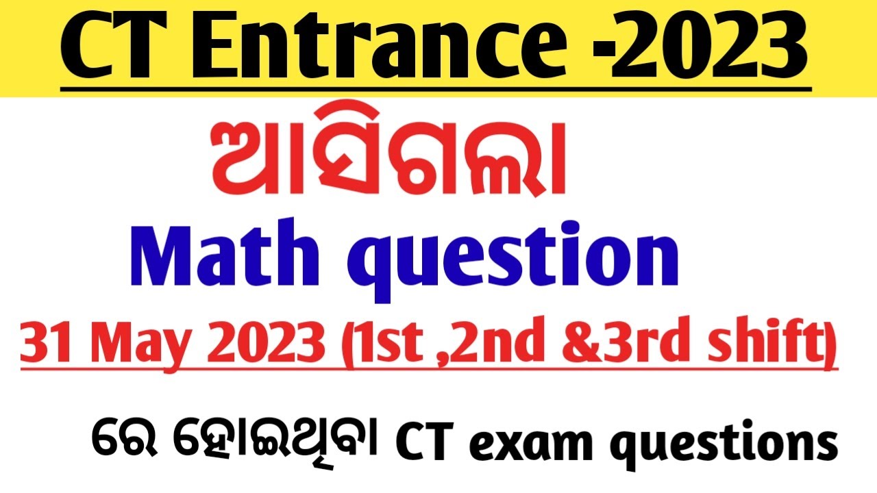 CT Entrance -31May 2023 (1st 2nd &3rd shifts) Math question ll CT exam ...