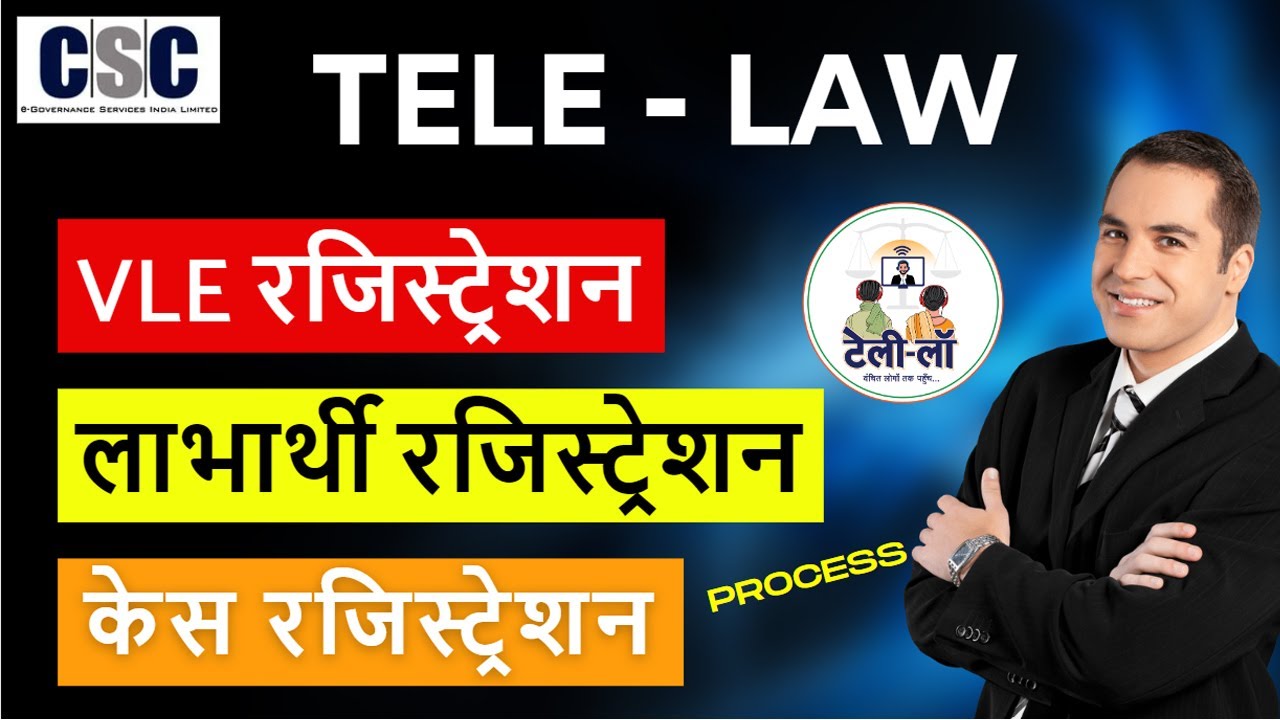 Tele Law CSC | CSC Tele Law Case registraion process | tele law csc vle ...