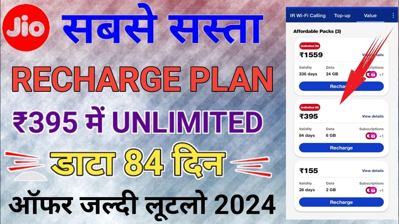 recharge offer today jio recharge offer jio 395 plan details 2024 jio ...
