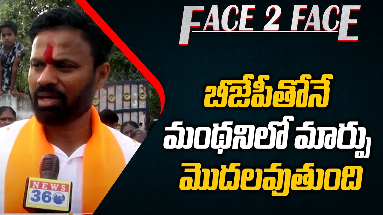 Chandrupatla Sunil Reddy : బీజేపీతోనే మంథనిలో మార్పు మొదలవుతుంది ...