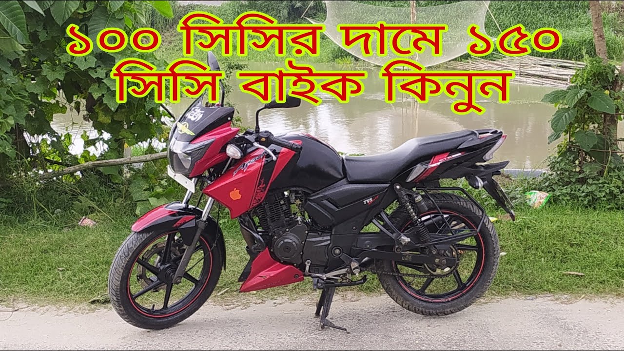 Apache RTR 150cc Bike । Model 2014.15 ! Tangail arif motors Bike centre ...