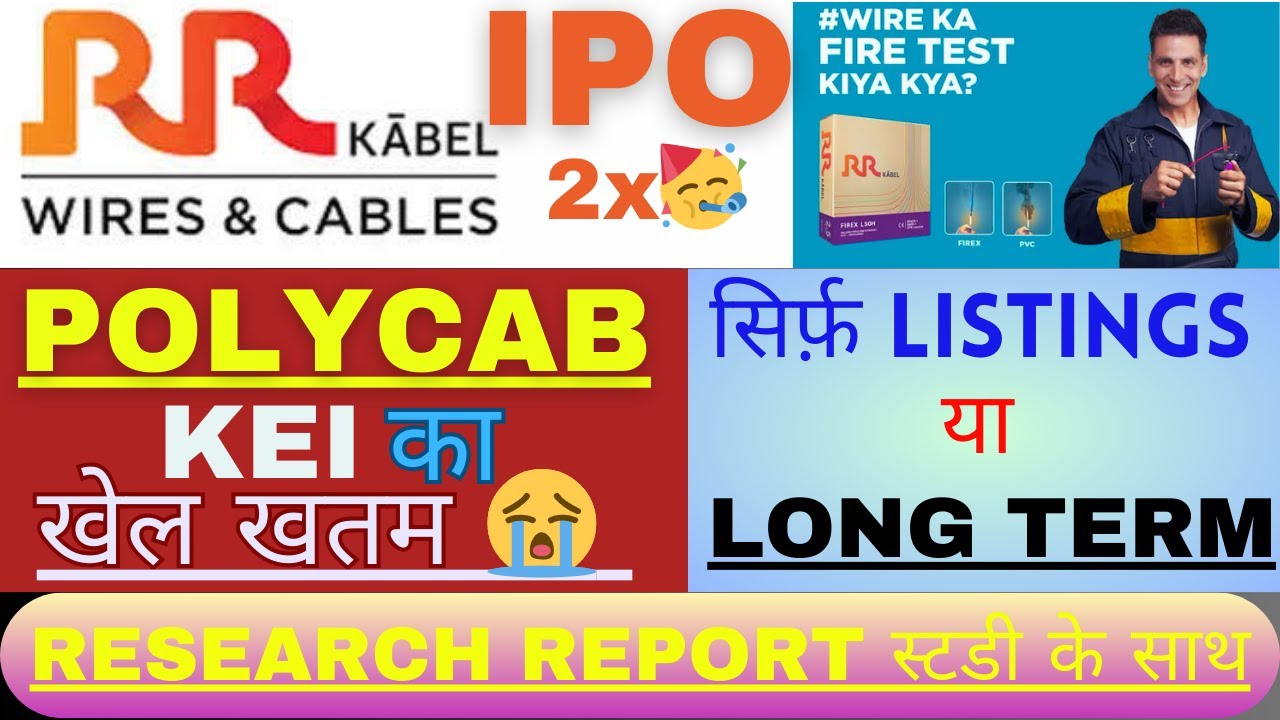 RR KABEL Vs POLYCAB Vs KEI📈1 ही वीडियो🔴RR KABEL IPO LONG TERM🔴RR KABEL ...