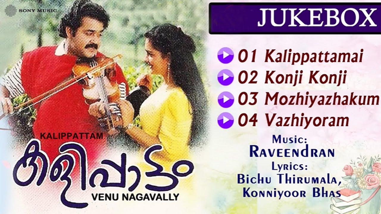 Kalippattam (1993)| Full Audio Songs Jukebox | Raveendran | Bichu ...